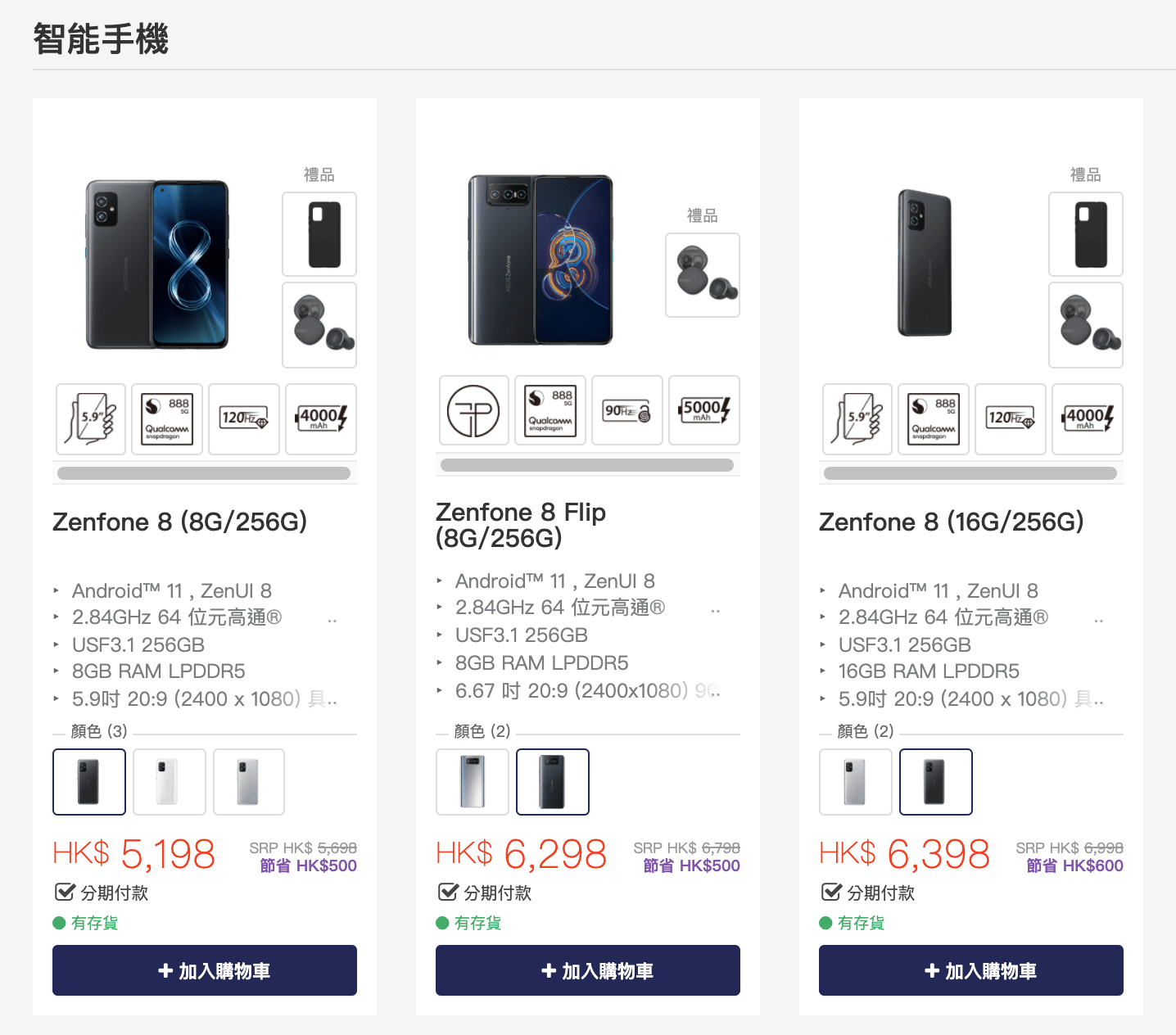 華碩香港網上商店隆重開幕 迎新優惠大放送 | 香港商觀 HKBW