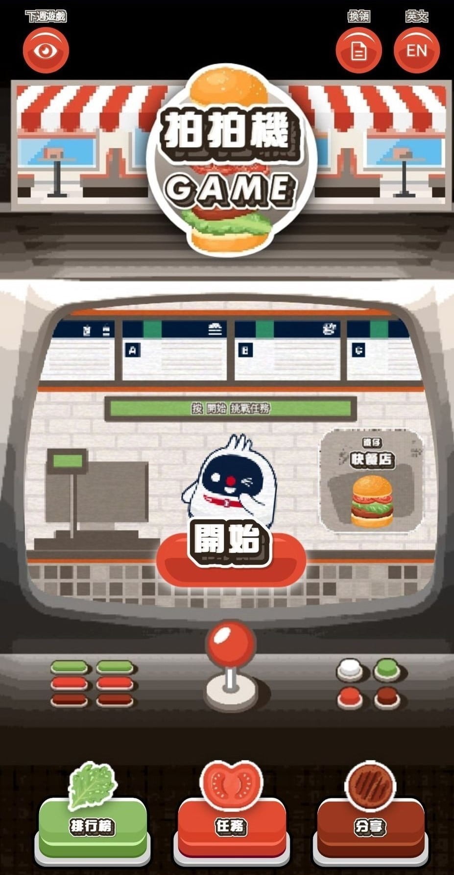 MTR Mobile夏日推出三款拍拍機遊戲 | 香港商觀 HKBW